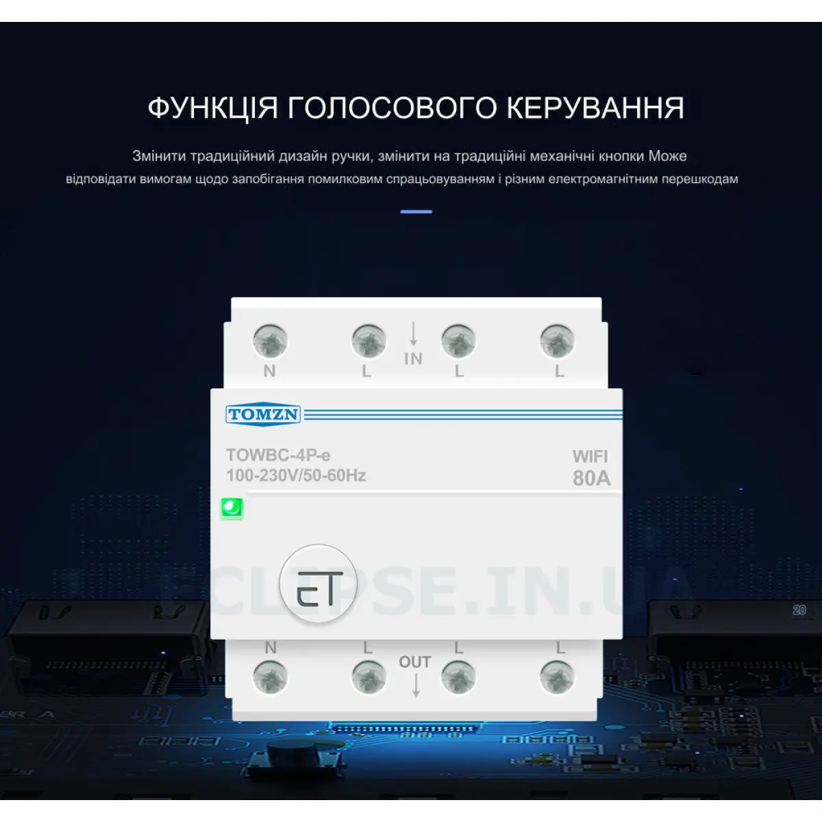 4-х полюсный WIFI выключатель-реле на DIN рейку 3 линии фазы 220/230В ...