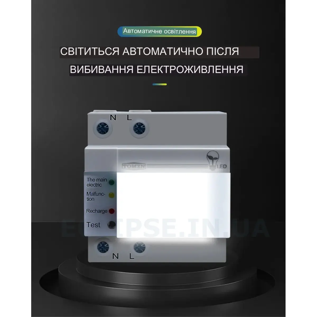 Розетка-ліхтар для підсвітки электрошафи автоматів на DIN-рейку 220-230 ...
