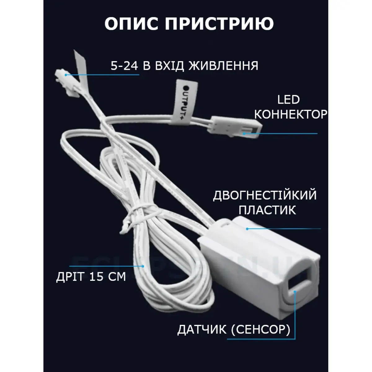 Вимикач LED стрічок з датчиком Руху/ Відкриття дверцят/ Помах руки на ...