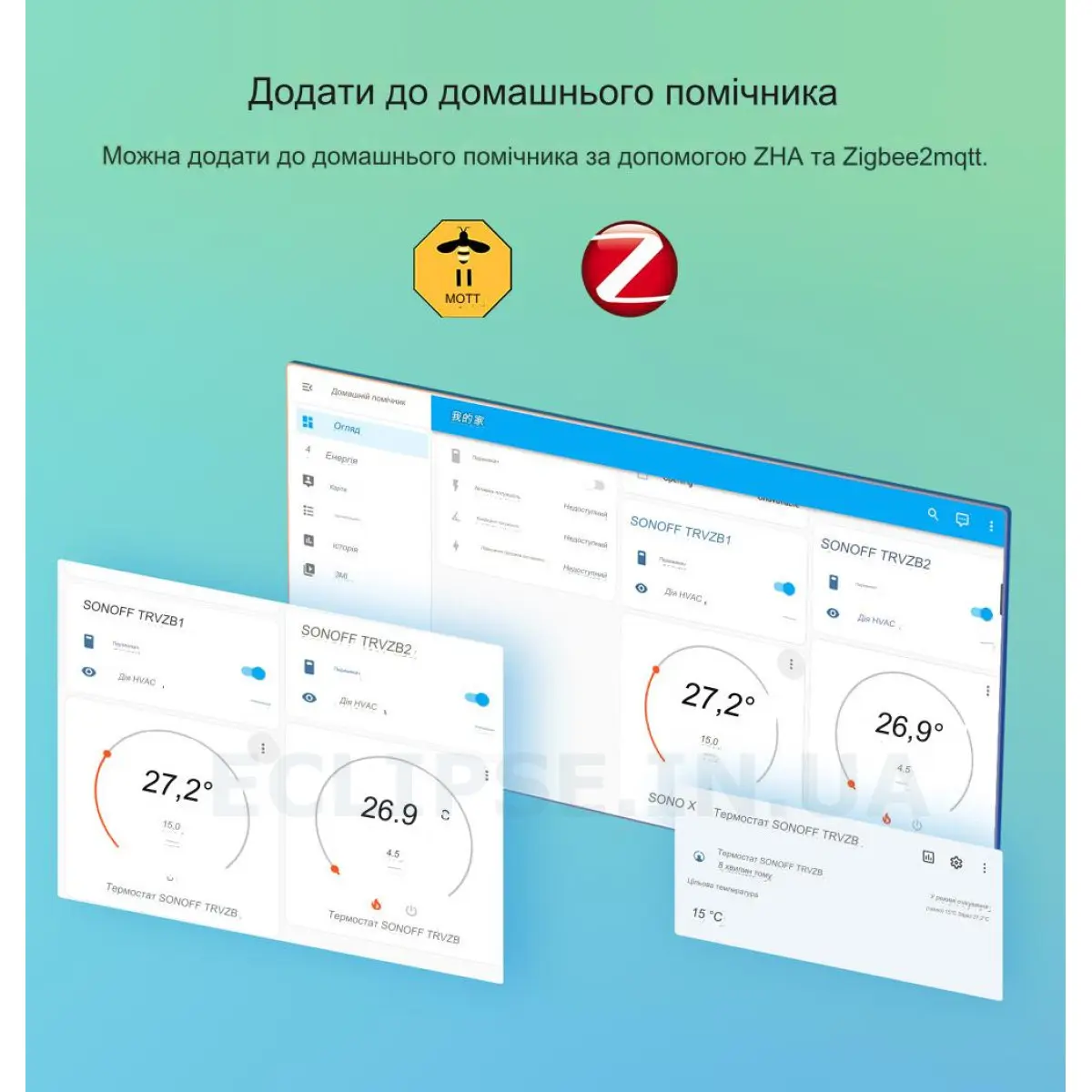 SONOFF Zigbee Термостат клапан для радіатору код товару TRVZB
