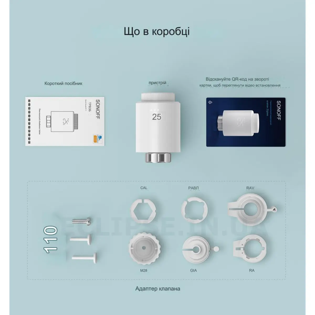 SONOFF Zigbee Термостат клапан для радіатору код товару TRVZB
