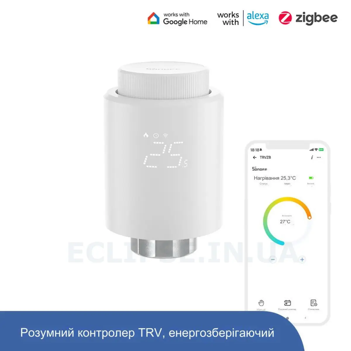 SONOFF Zigbee Термостат клапан для радіатору код товару TRVZB